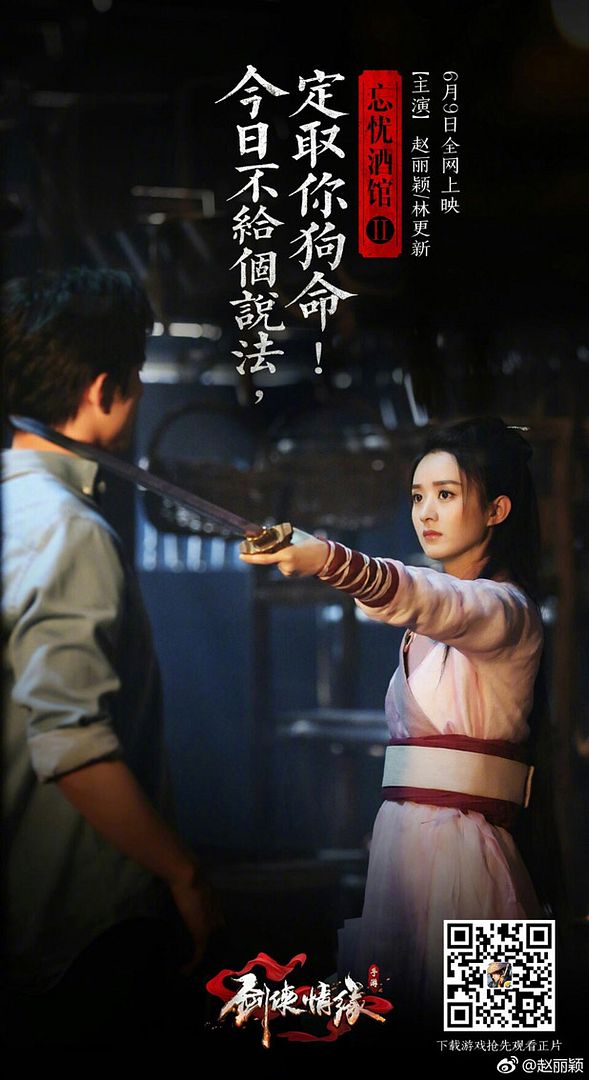 Zhao Li Ying And Lin Geng Xin Endorse Mobile Game Swordsman Love A Virtual Voyage 